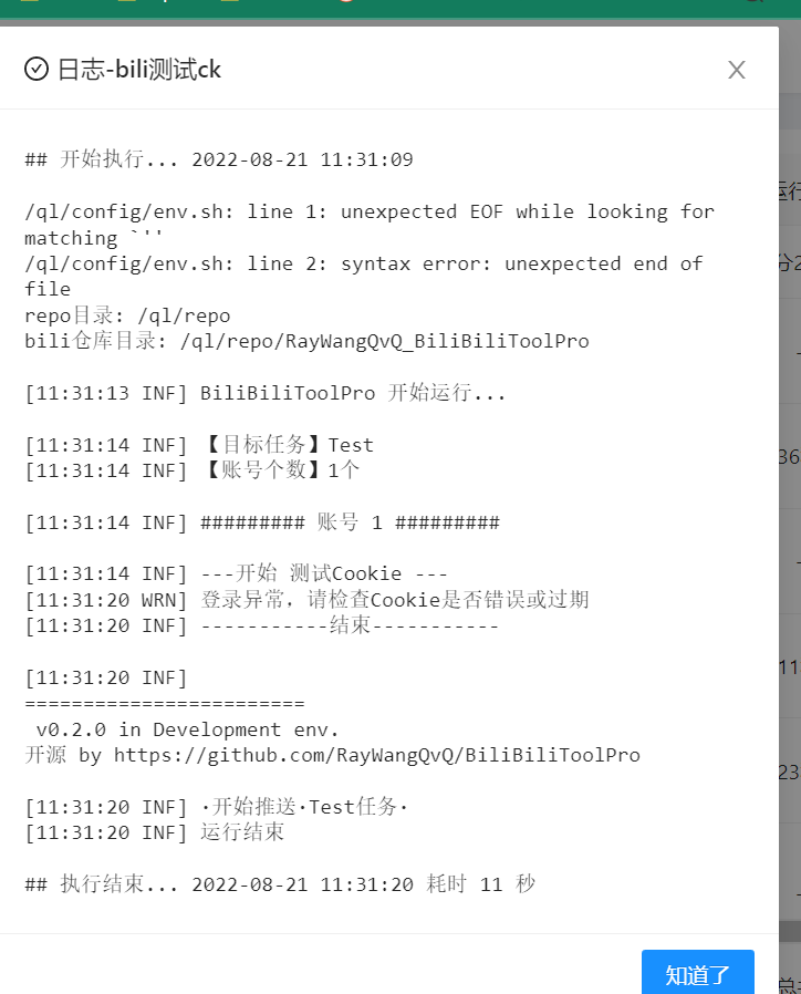 【Bug】青龙运行ck一直报错 · Issue #251 · RayWangQvQ/BiliBiliToolPro · GitHub