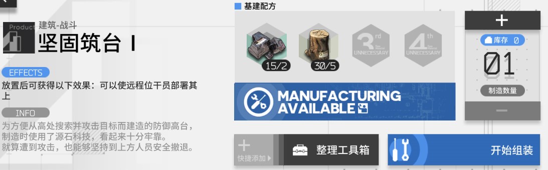 生息演算模式合成设施建议 · Issue 3540 · Maaassistantarknightsmaaassistantarknights · Github