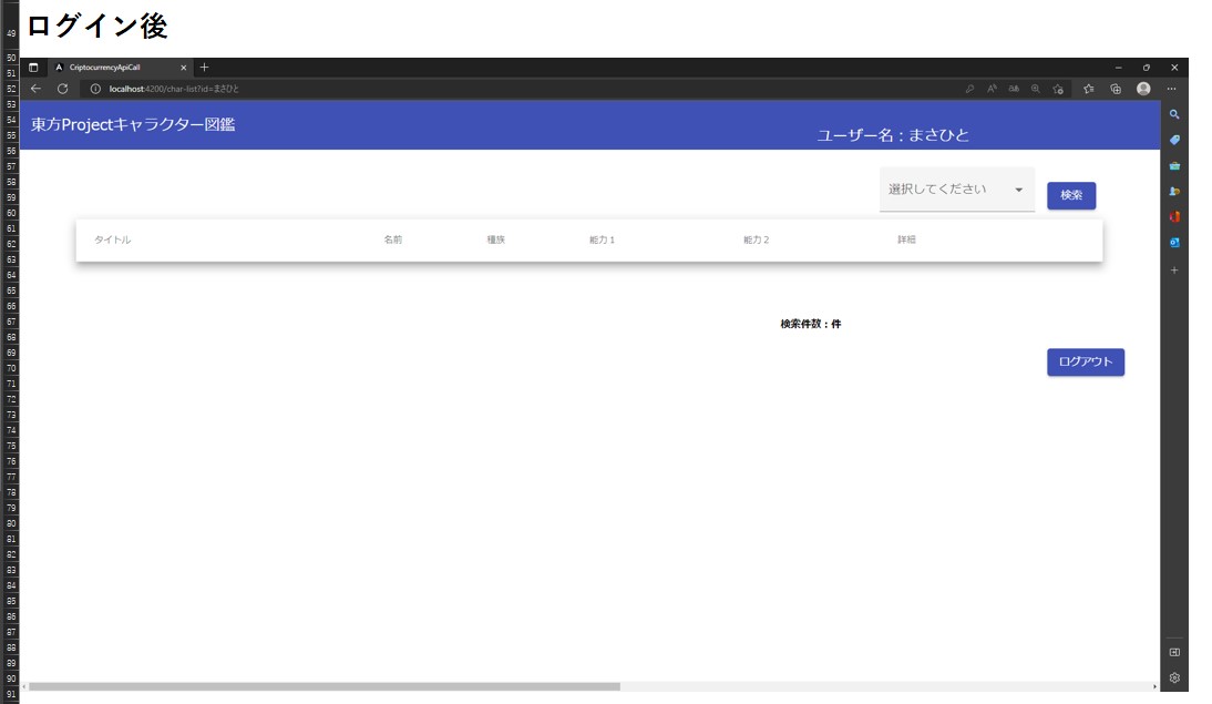 GitHub - mshtwtnb0219/Spring-Angular: SpringBoot × Augular を用いたWebアプリケーション(東方図鑑)