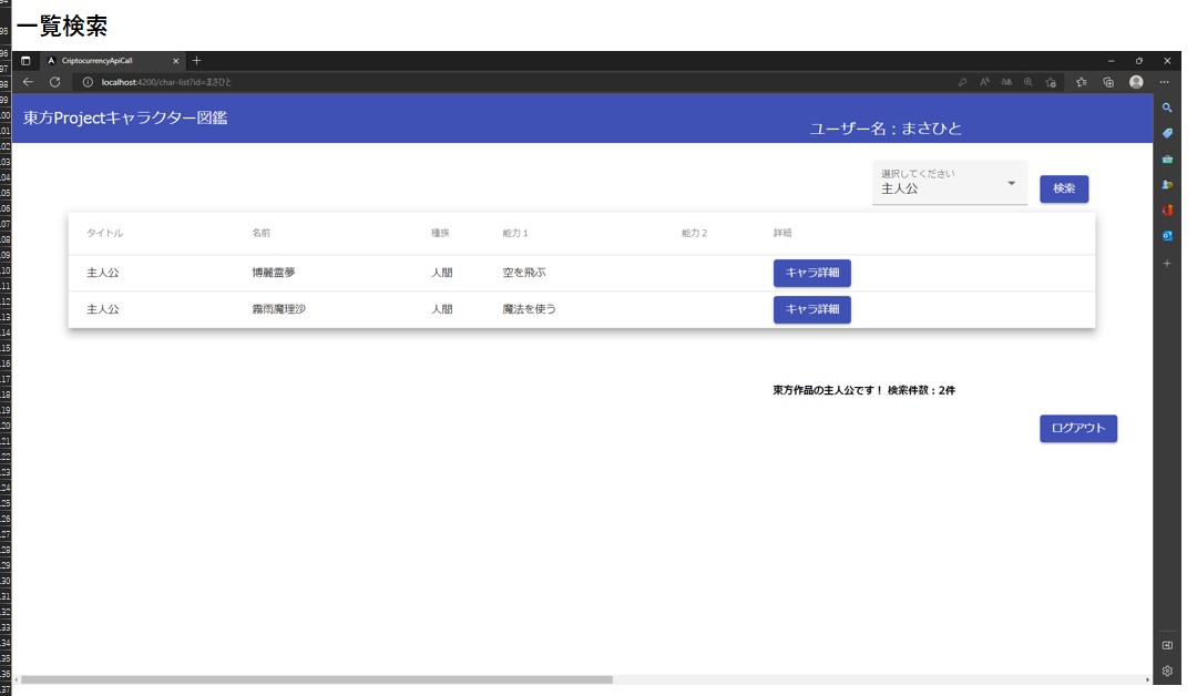 GitHub - mshtwtnb0219/Spring-Angular: SpringBoot × Augular を用いたWebアプリケーション(東方図鑑)