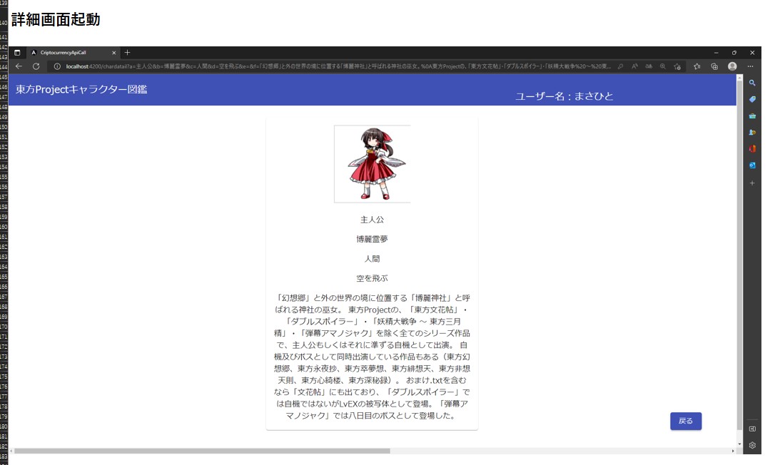 GitHub - mshtwtnb0219/Spring-Angular: SpringBoot × Augular を用いたWebアプリケーション(東方図鑑)
