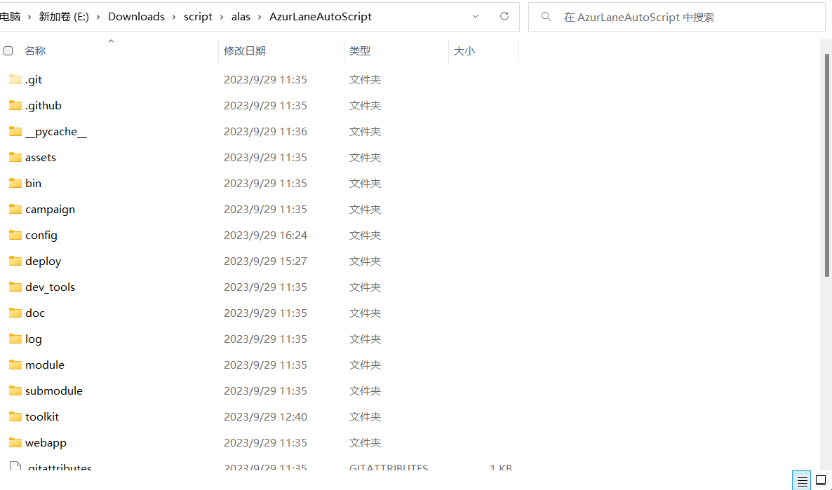 alas更新器一直显示“有新版本可用” · Issue #3164 · LmeSzinc/AzurLaneAutoScript · GitHub
