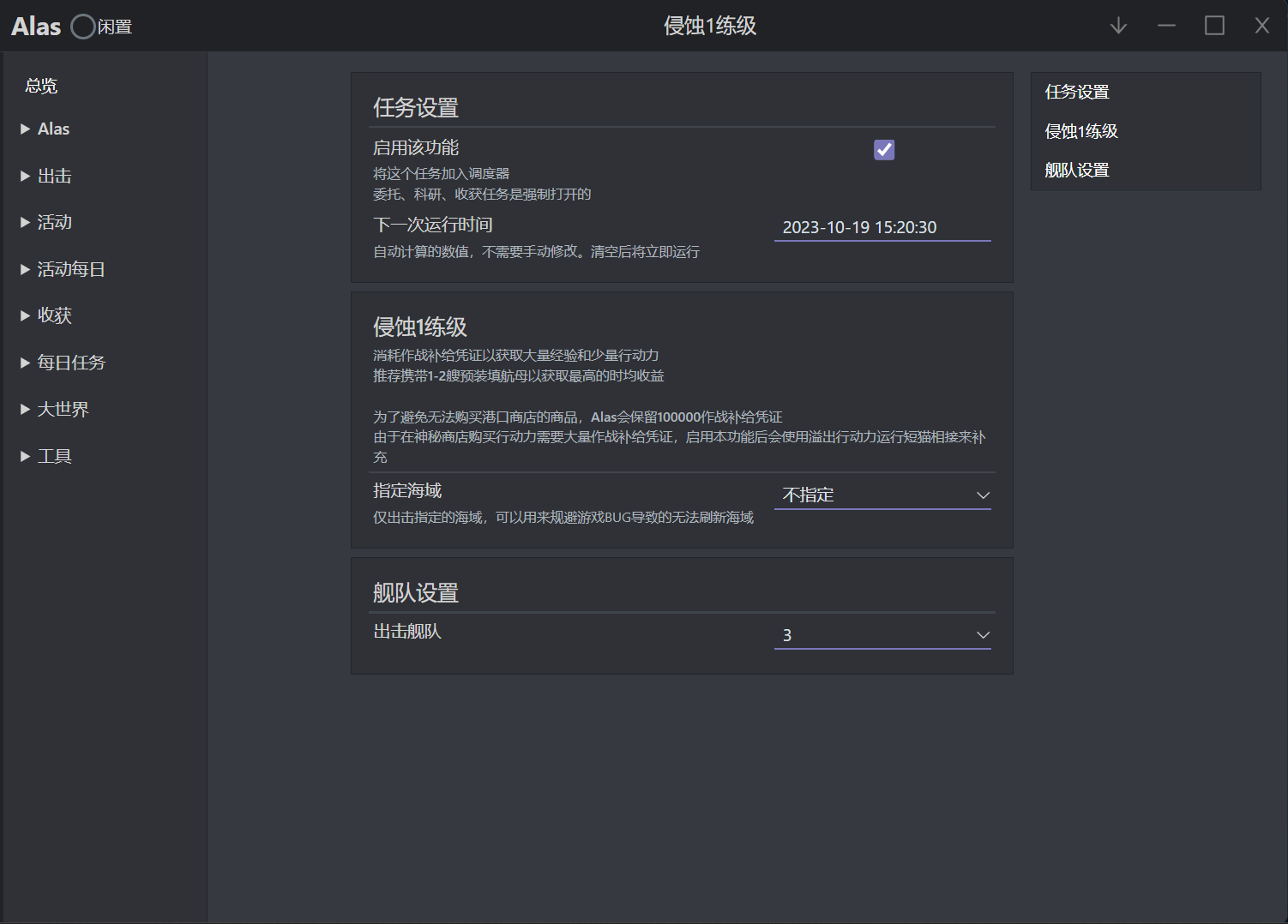 同时启用侵蚀一练级和短猫相接，且短猫设置为召唤潜艇时，进大图后未使用潜艇支援 · Issue 3209 · Lmeszinc Azurlaneautoscript · Github