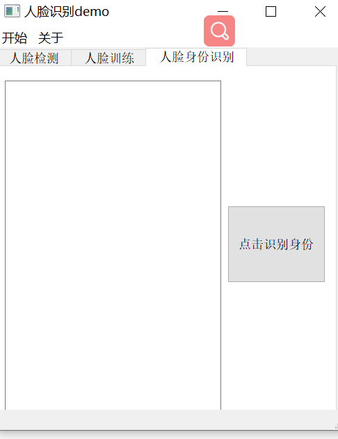 GitHub - Re-restart/About-face-detection-and-face-recognition-procedures: 第一次学习pyqt5 ...