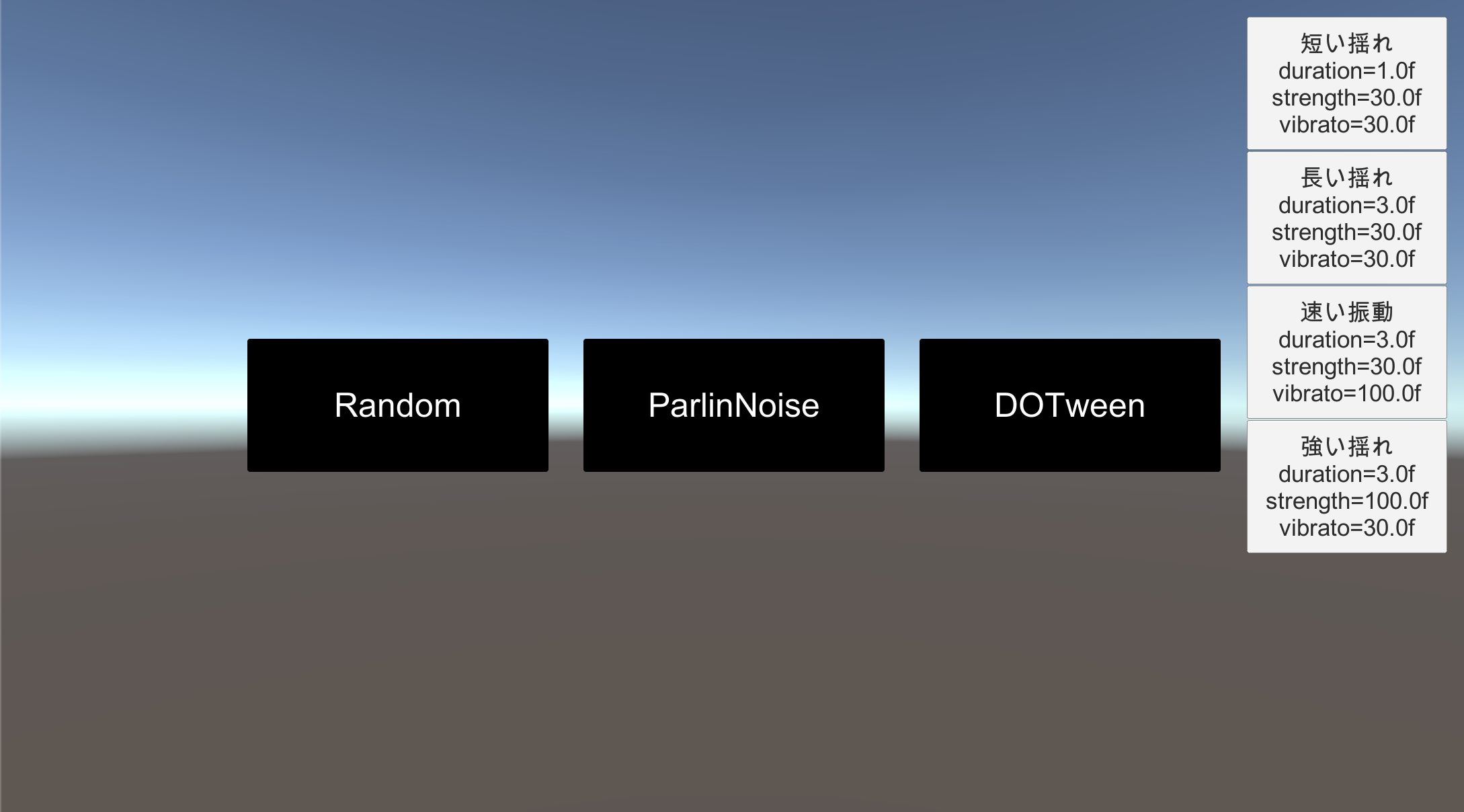 GitHub - plasmo310/unity-shake-sample: Unityでの揺れ処理サンプル