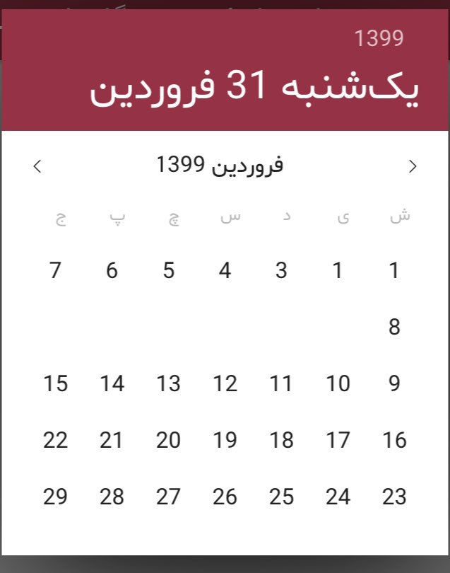 مشکل نمایش تاریخ ماه اول سال · Issue #103 · talkhabi/vue-persian ... مشکل نمایش تاریخ ماه اول سال · Issue #103 · talkhabi/vue-persian ...