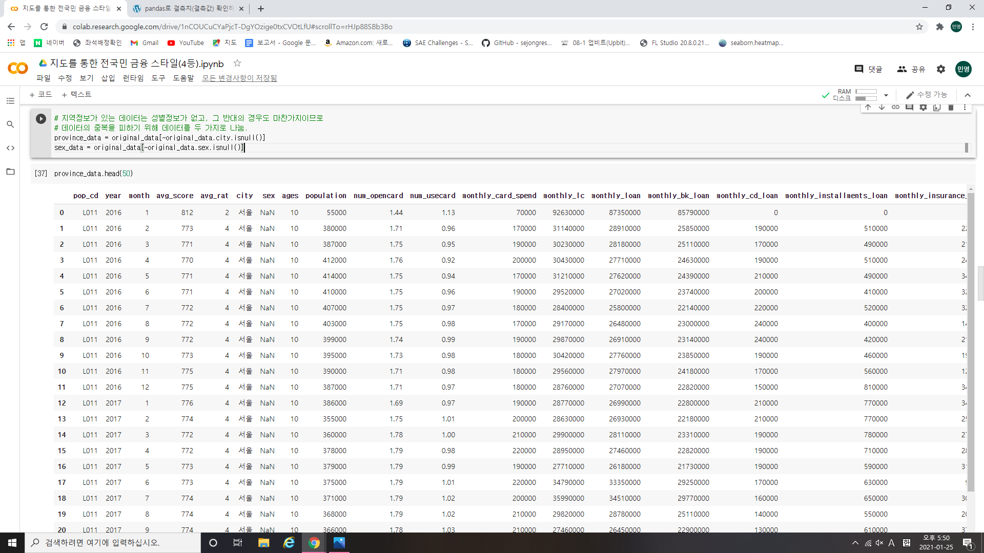 isnull() · Issue #3 · Sejong-Kaggle-Challengers/Mainyoung · GitHub