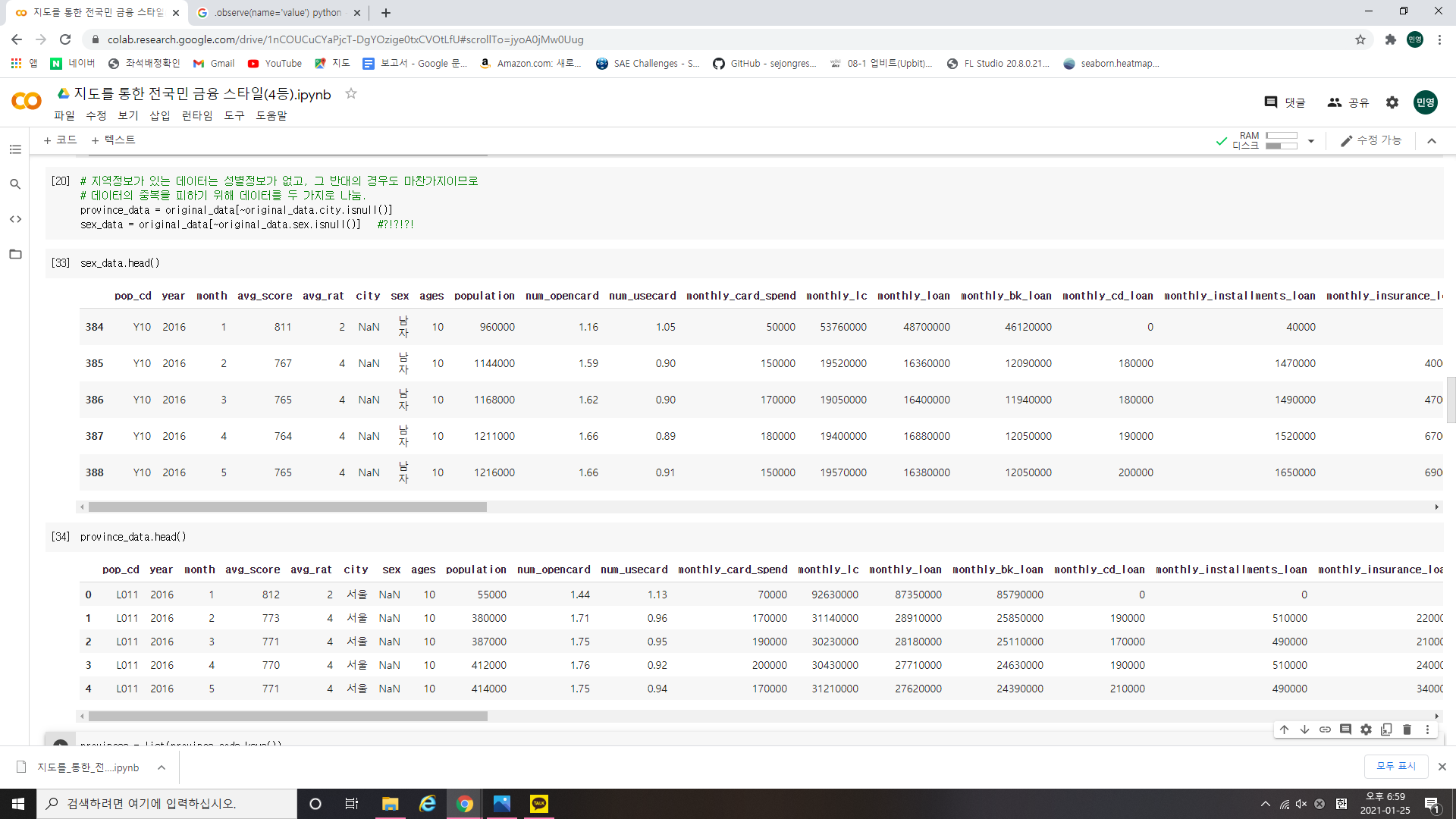 isnull() · Issue #3 · Sejong-Kaggle-Challengers/Mainyoung · GitHub