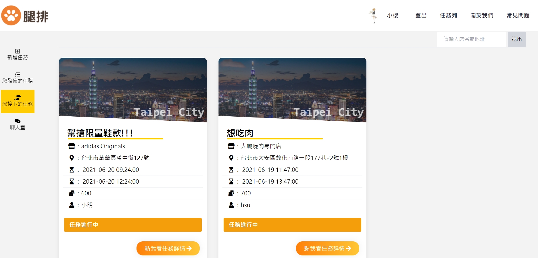 GitHub - LegRow/row_leg