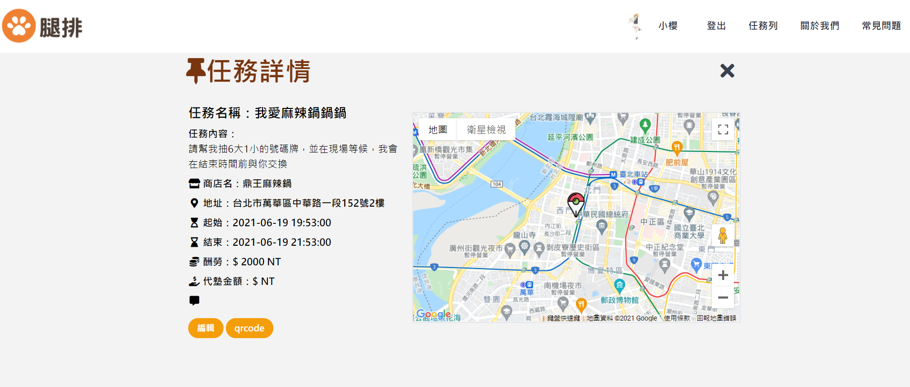 GitHub - LegRow/row_leg