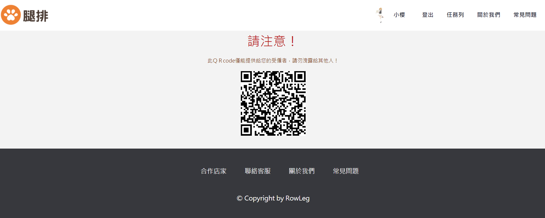 GitHub - LegRow/row_leg