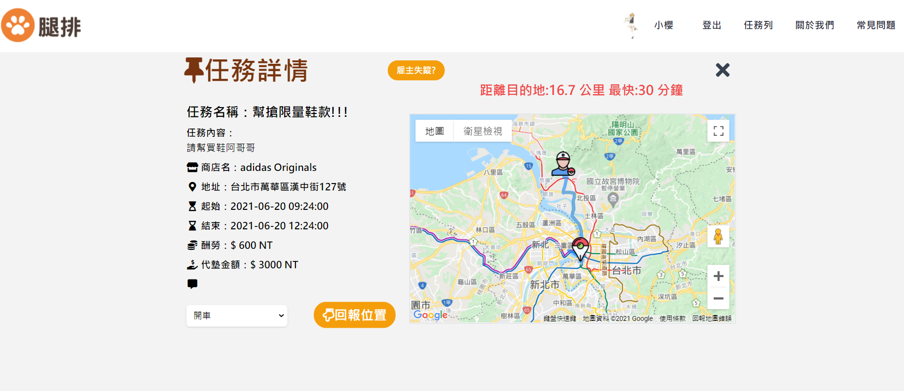 GitHub - LegRow/row_leg
