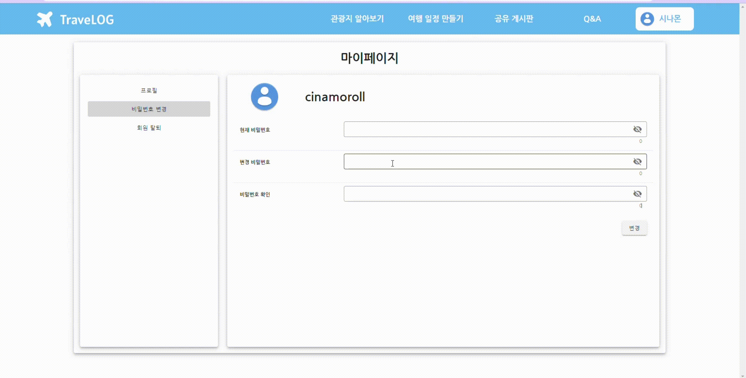 GitHub - SSAFY-TraveLOG/TraveLOG-frontend