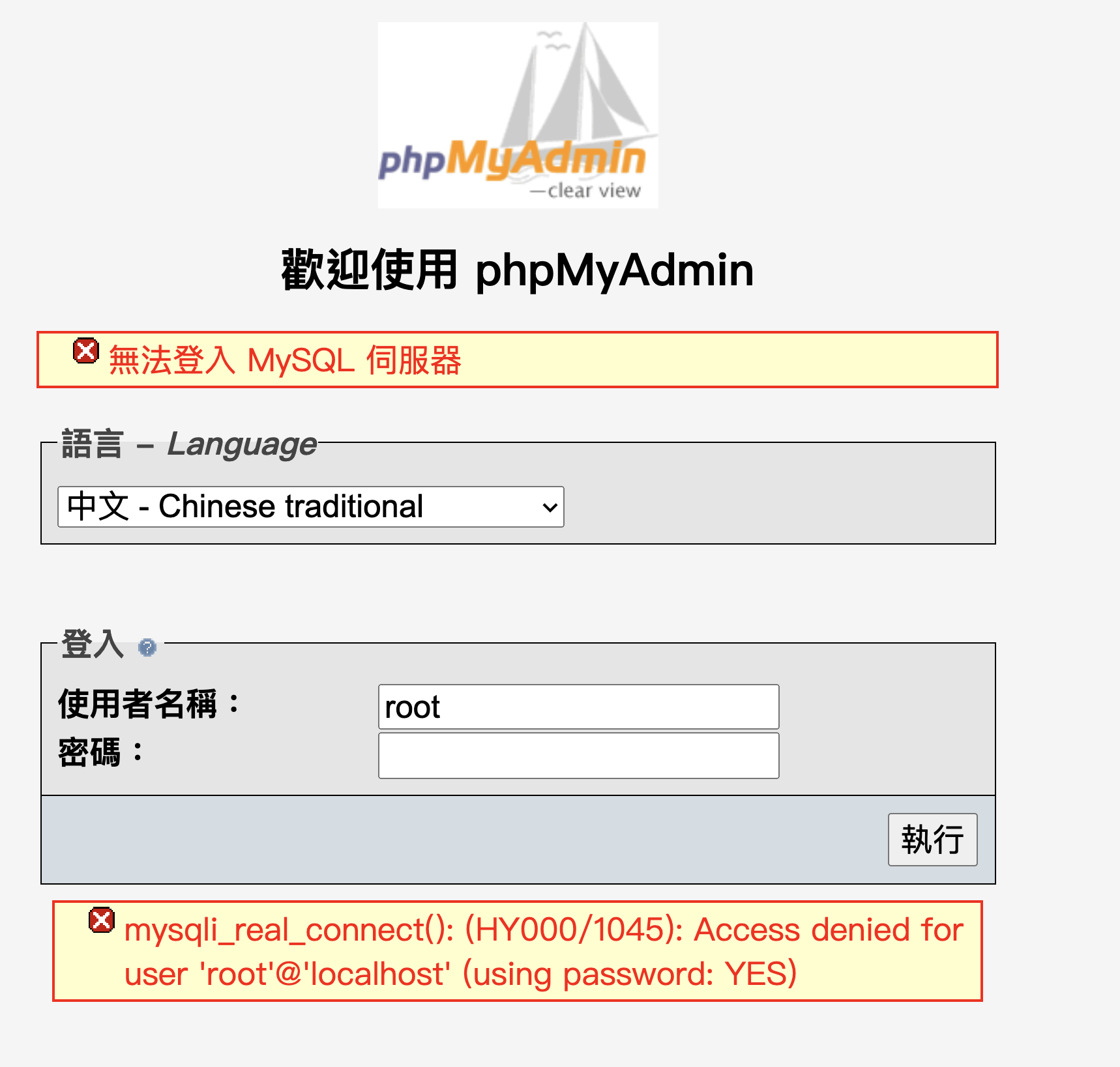 MySQL / phpMyAdmin sudden display problem. · Issue #16576 · phpmyadmin/phpmyadmin · GitHub