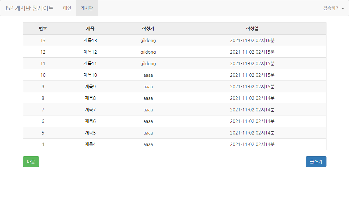 GitHub - limchaekyung/BBS: 게시판 프로젝트