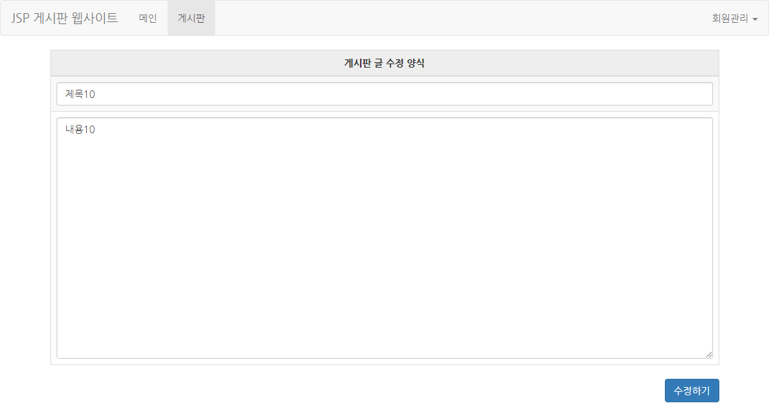 GitHub - limchaekyung/BBS: 게시판 프로젝트