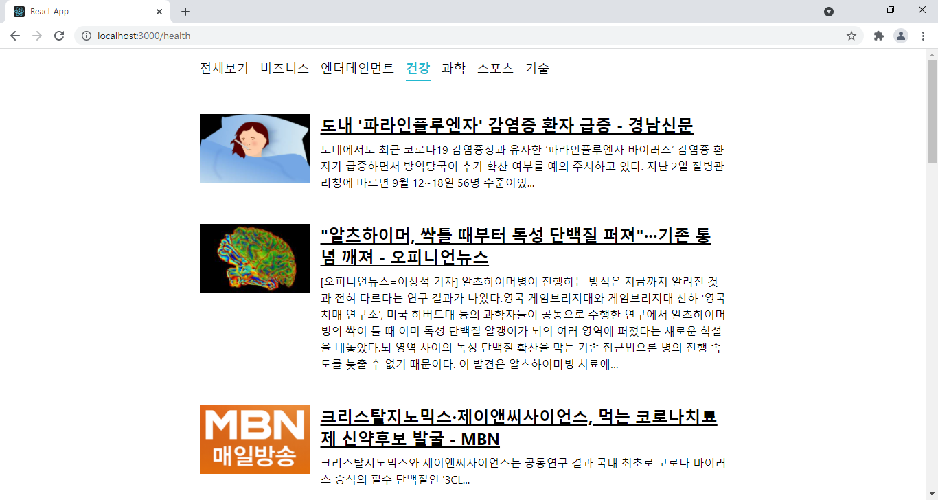 GitHub - limchaekyung/news-viewer