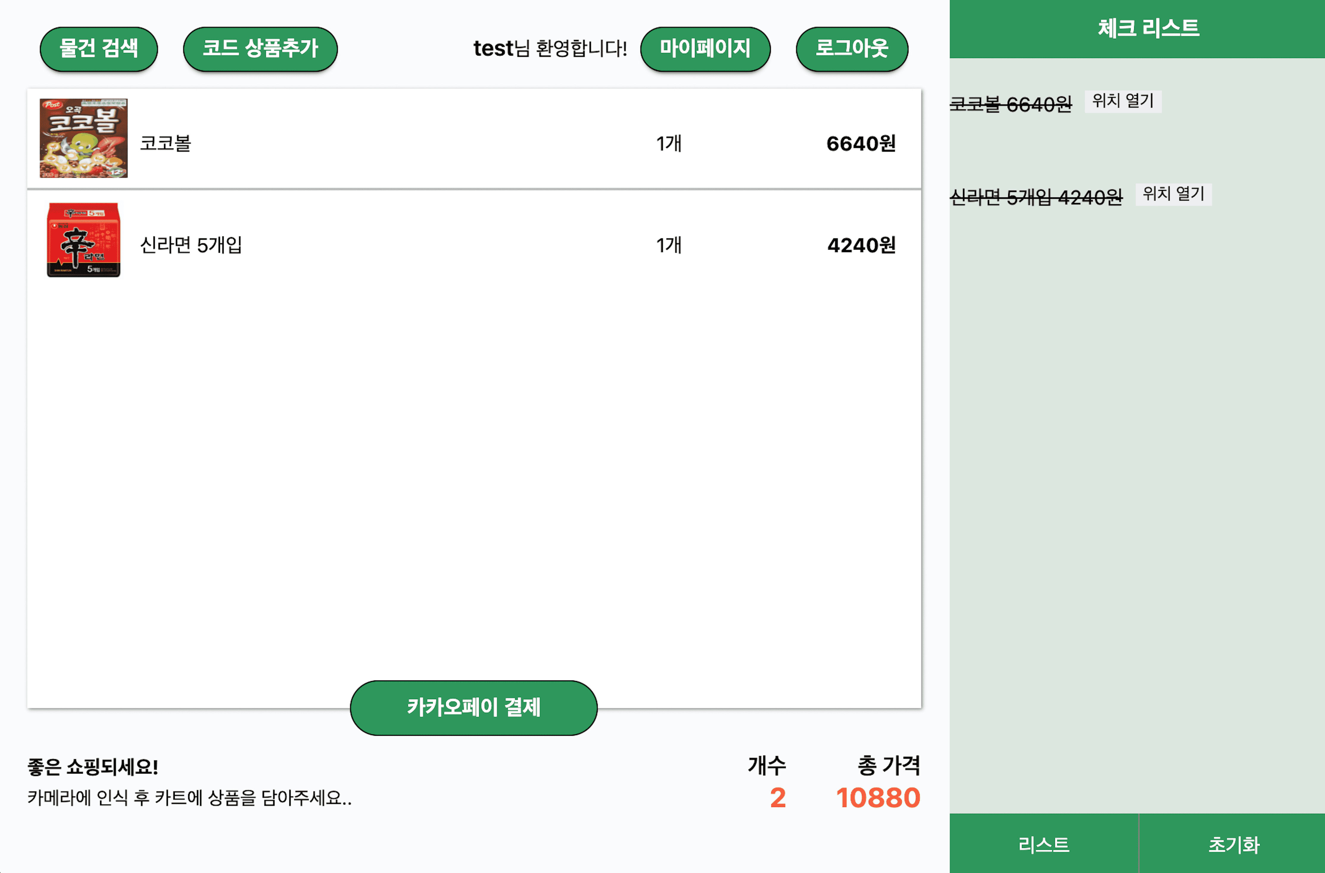 GitHub - Dasom2022/dasom-project: 최소한의 직원으로 마트를 운영할 수 있는 스마트 쇼핑카트 🛒