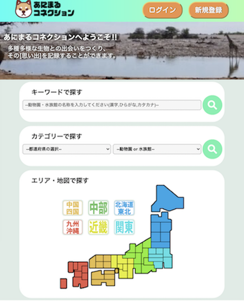 GitHub - masaya-Programming/animal-connection