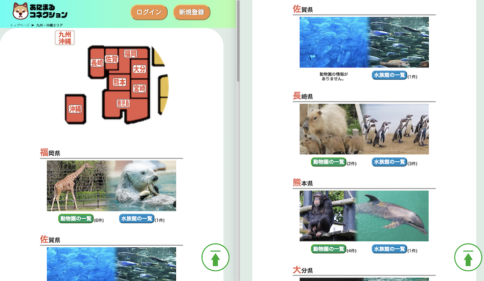GitHub - masaya-Programming/animal-connection