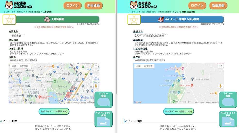GitHub - masaya-Programming/animal-connection