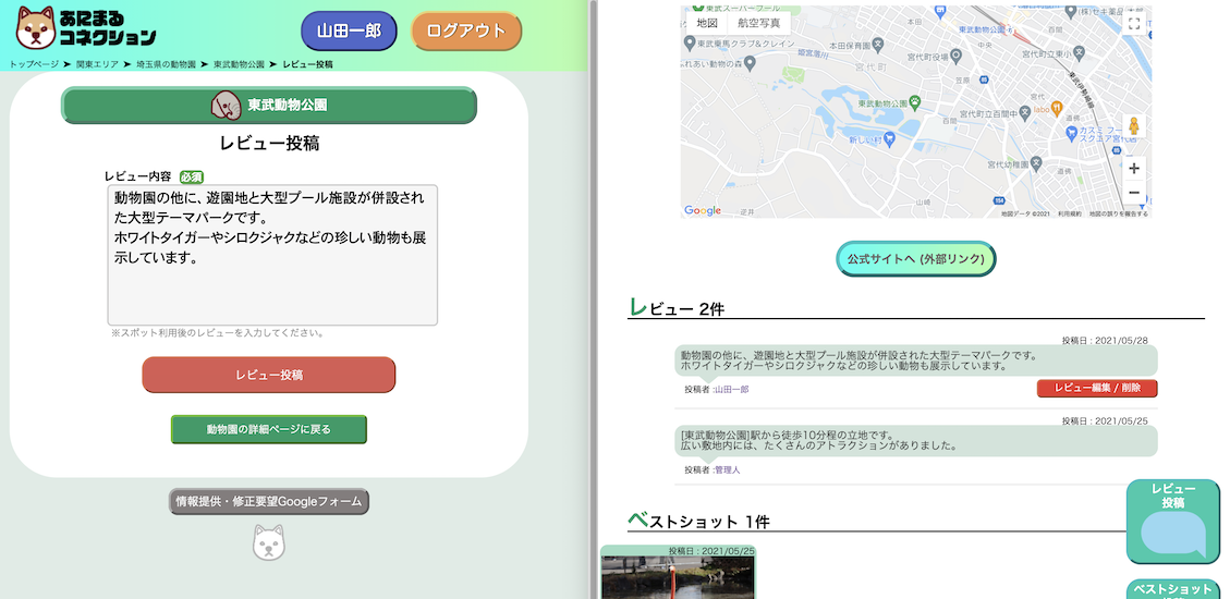 GitHub - masaya-Programming/animal-connection