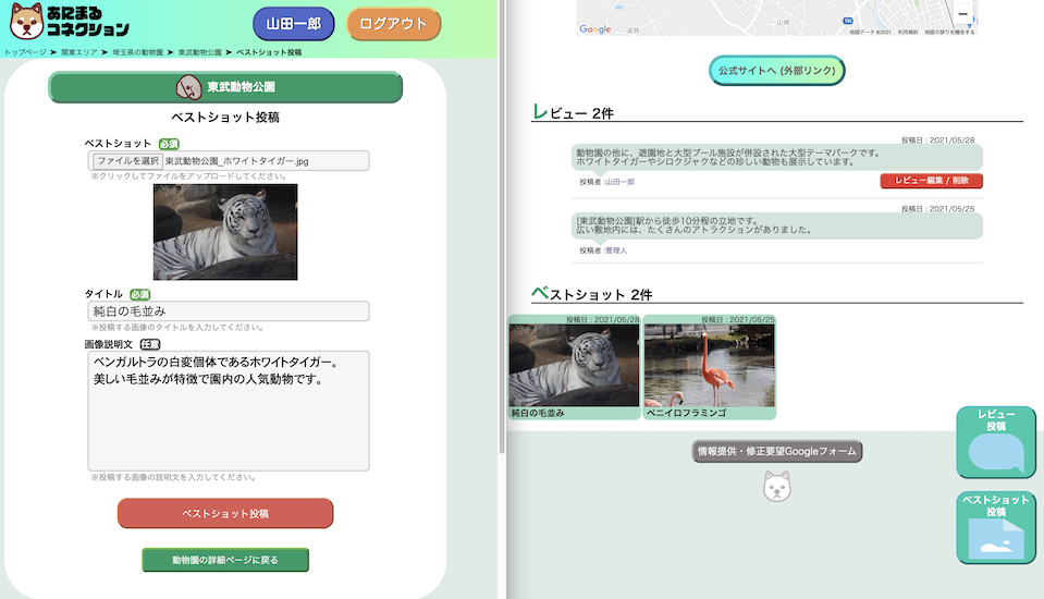 GitHub - masaya-Programming/animal-connection