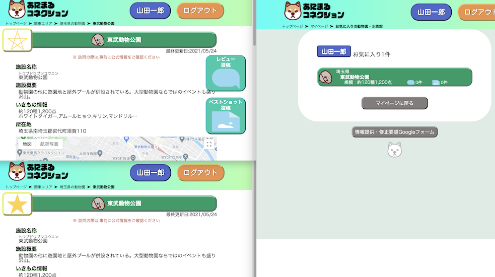 GitHub - masaya-Programming/animal-connection