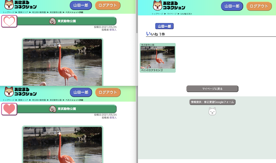GitHub - masaya-Programming/animal-connection