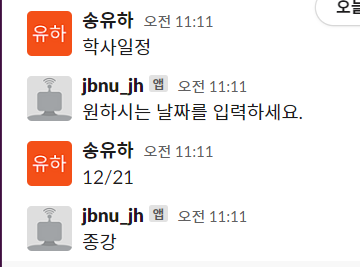 GitHub - sinnee/OSS_Team3