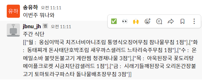 GitHub - sinnee/OSS_Team3