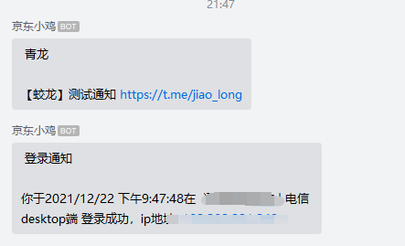 bug反馈 设置了所有通知，都不通知， · Issue #1023 · whyour/qinglong · GitHub