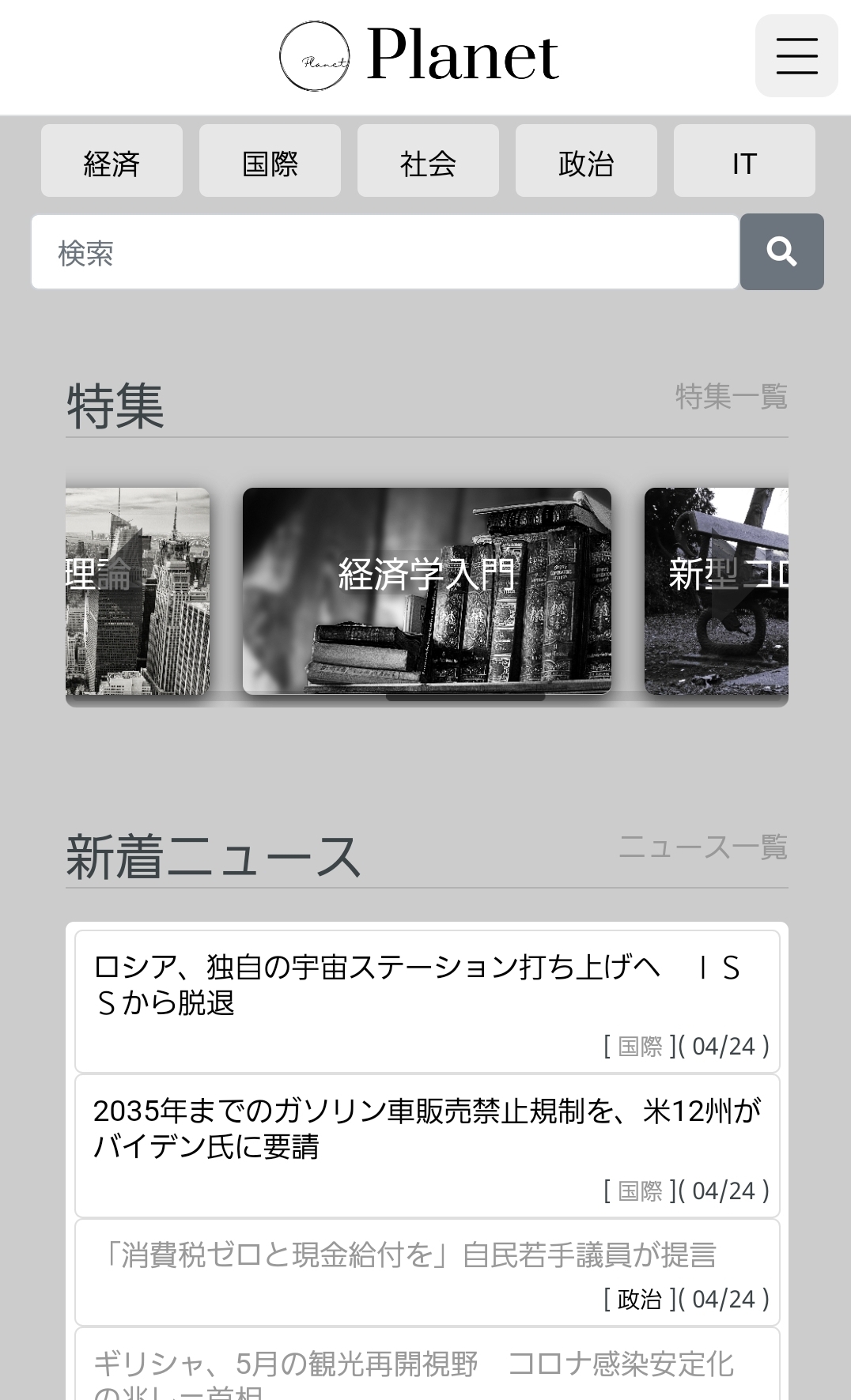 GitHub - daisuke-tagai/planet
