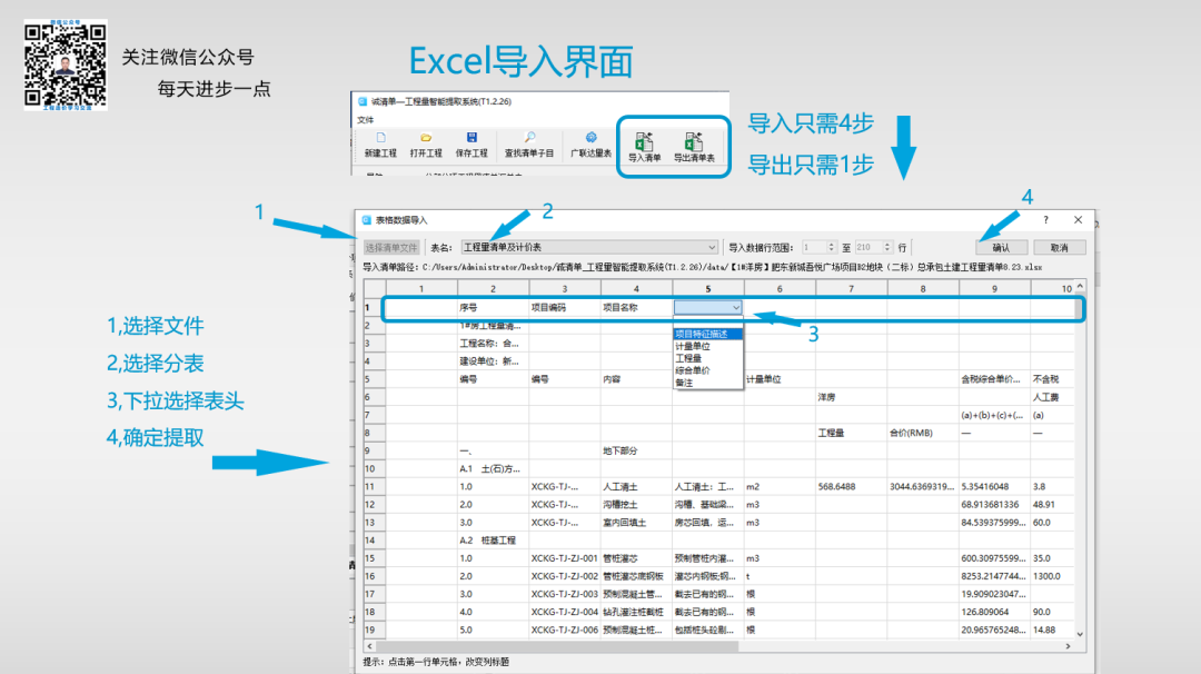GitHub - nainai23012/Project_cost_list: 基于Python语言开发，结合办公自动化excel、以及pyqt5可视化程序。内置《广联达:GTJ2018 ...