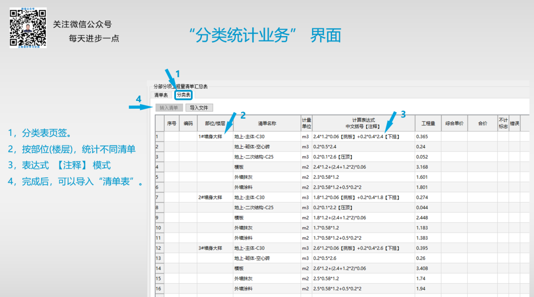 GitHub - nainai23012/Project_cost_list: 基于Python语言开发，结合办公自动化excel、以及pyqt5可视化程序。内置《广联达:GTJ2018 ...