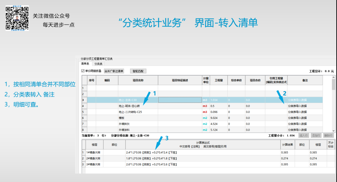 GitHub - nainai23012/Project_cost_list: 基于Python语言开发，结合办公自动化excel、以及pyqt5可视化程序。内置《广联达:GTJ2018 ...
