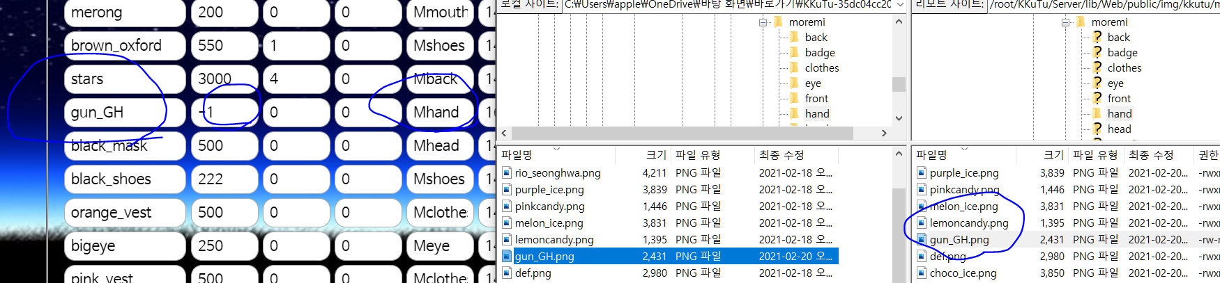 아이템을 추가했는데 왜 상점이 없어지고 안보이는걸까요? · Issue #811 · JJoriping/KKuTu · GitHub