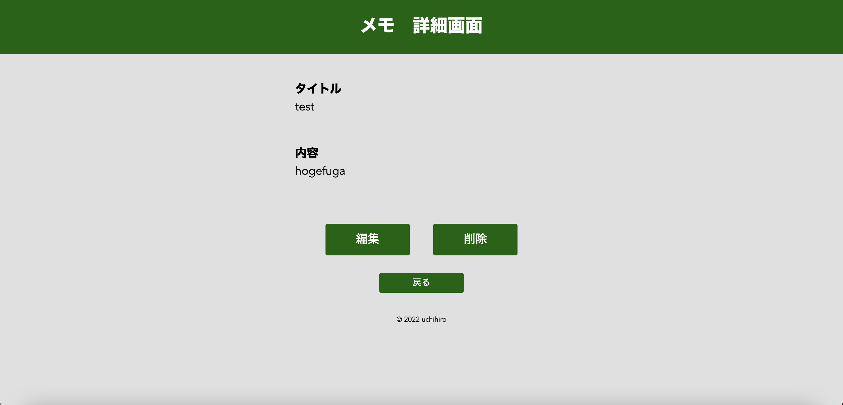 GitHub - uchihiro04/memoapp_fjord