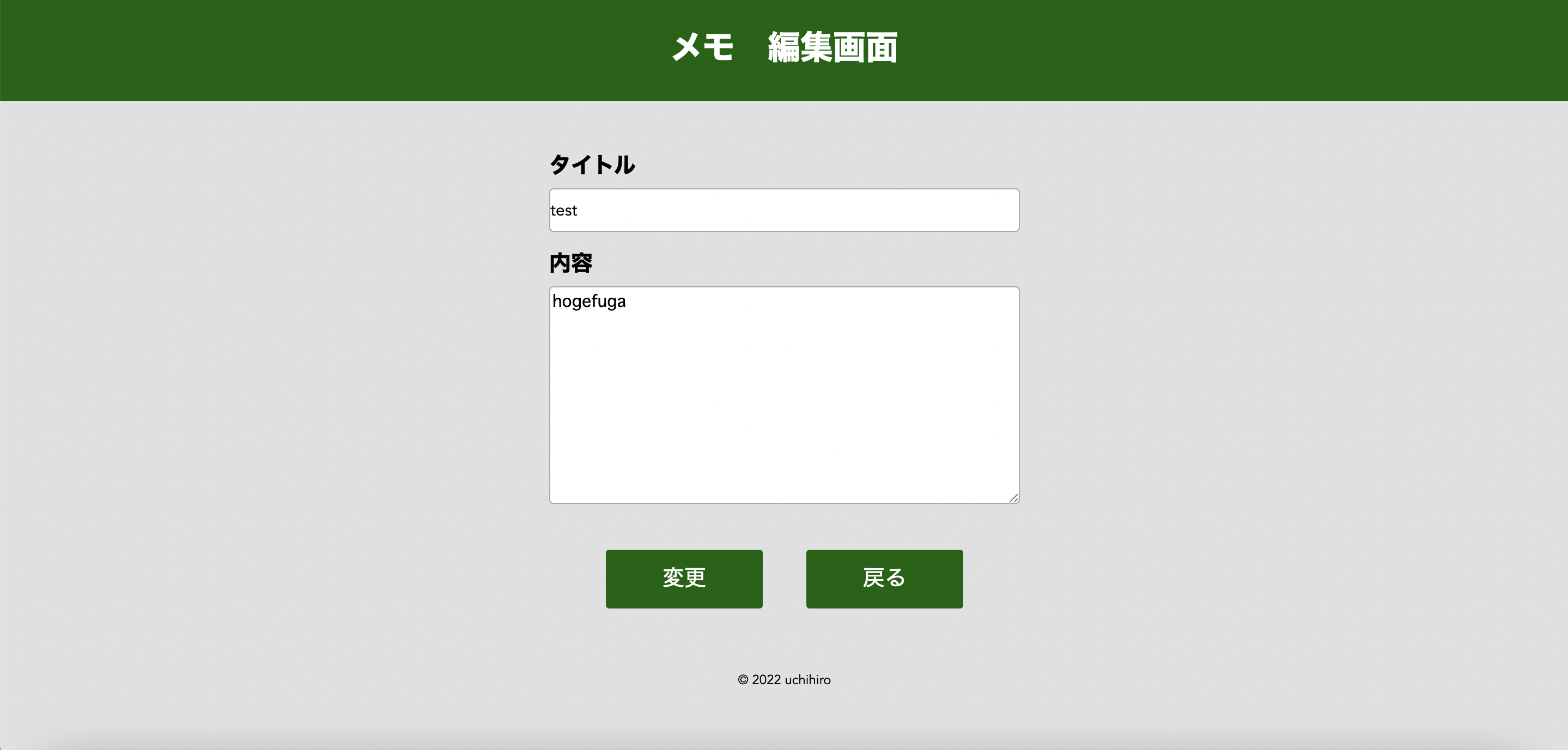 GitHub - uchihiro04/memoapp_fjord