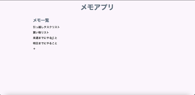GitHub - uchihiro04/memoapp-spa