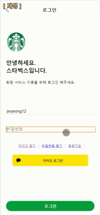 GitHub - Spharos-StarbucksWebCloneProject-Team5/Backend: 스타벅스 클론 프로젝트