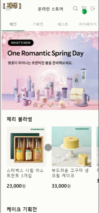 GitHub - Spharos-StarbucksWebCloneProject-Team5/Backend: 스타벅스 클론 프로젝트