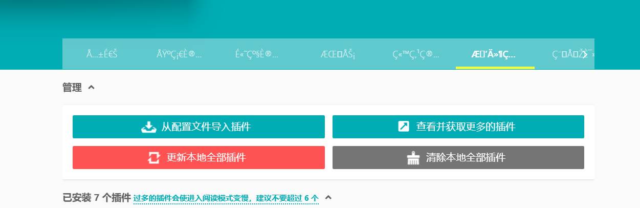 文字乱码 · Issue #3762 · Kenshin/simpread · GitHub