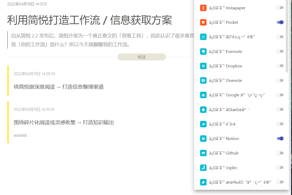 文字乱码 · Issue #3762 · Kenshin/simpread · GitHub