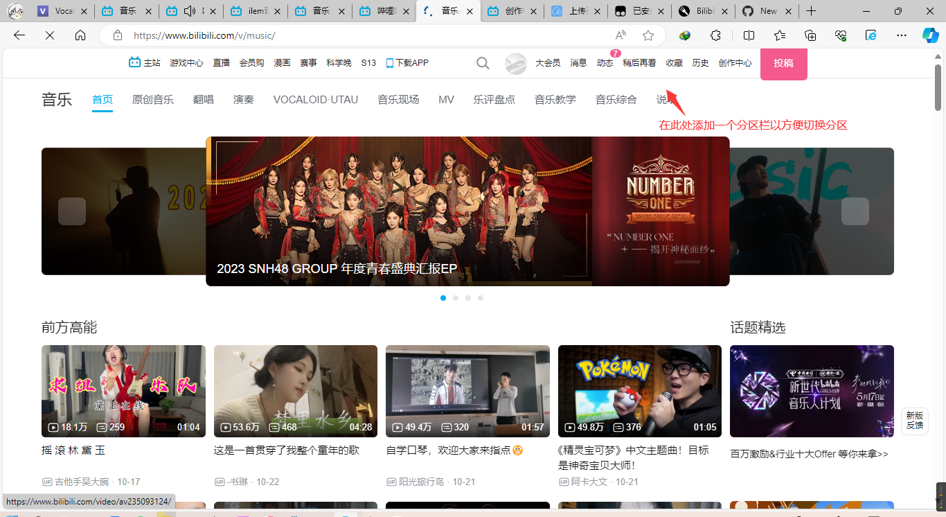 [Feature Requset]: 建议恢复除国创和番剧以外的旧版分区页面 · Issue #518 · MotooriKashin/Bilibili-Old · GitHub