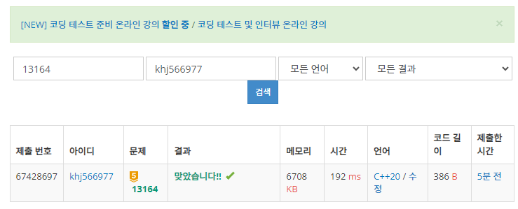 Day10_13164 · Issue #10 · DoYouKnow-Algorithm/2023AutumnSeason · GitHub