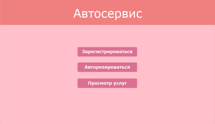 GitHub - sergei-paht/CarService