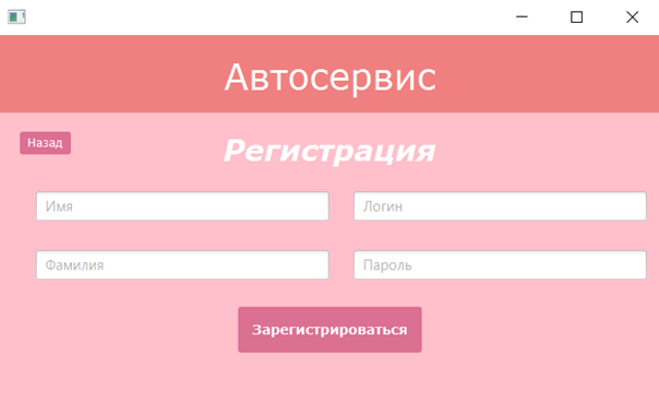 GitHub - sergei-paht/CarService