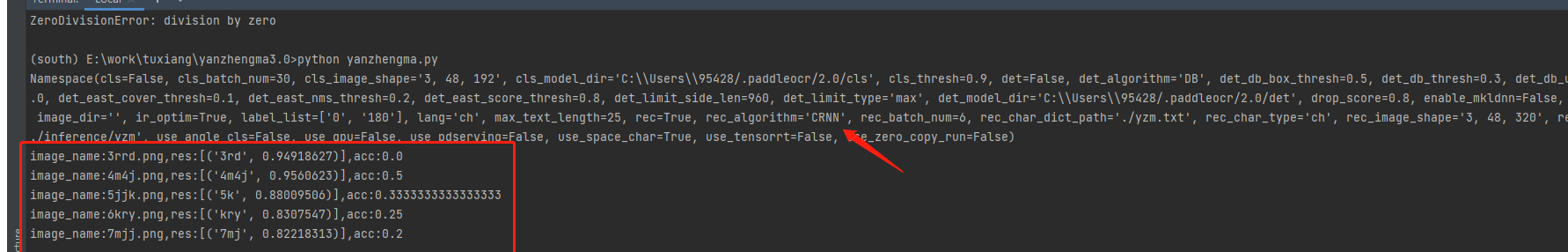 paddleocr工程文件和调用paddleocr类的识别结果准确率不一样 · Issue #6816 · PaddlePaddle ...