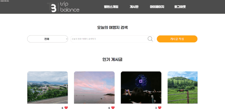 hanghae99-tripbalance · GitHub